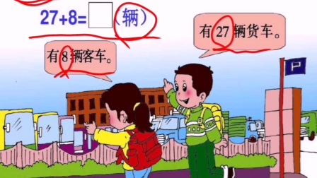 一百以内两位数与一位数进位加法