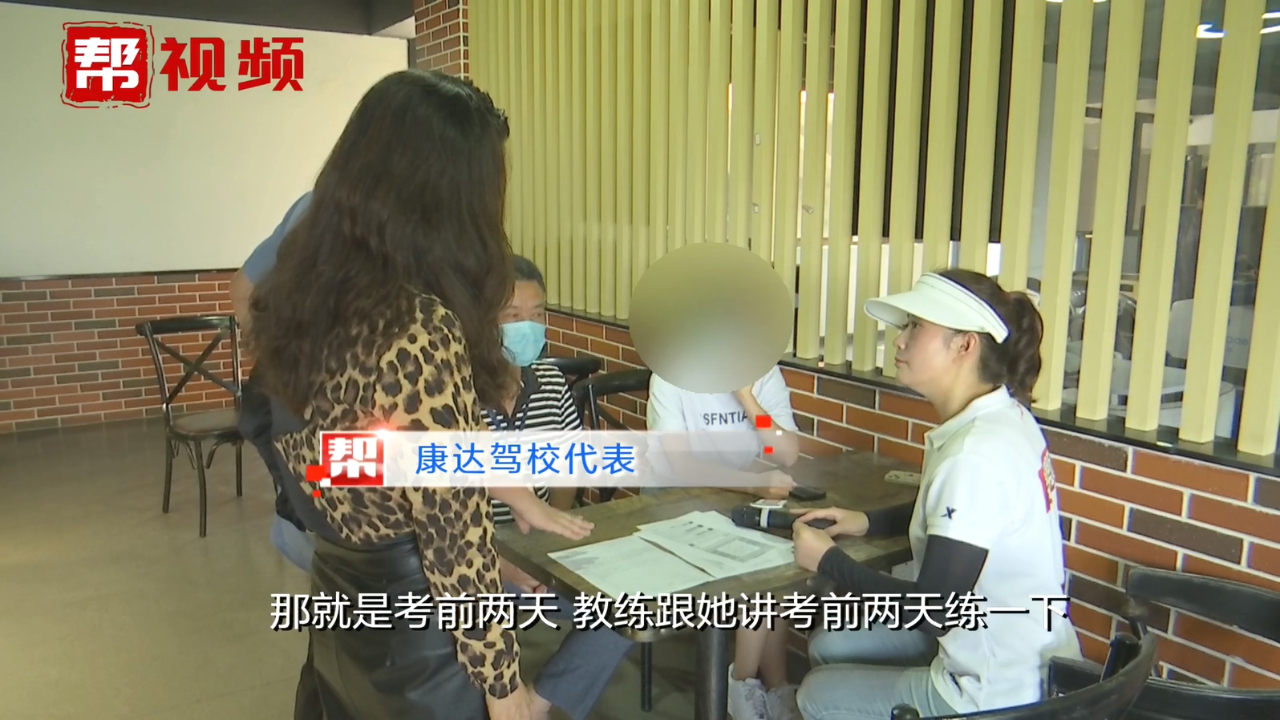 驾校教练言语威胁、私下收费,学员要求退学,教练道歉双方和解