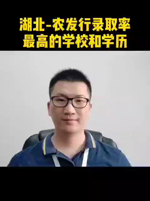 #中国农业发展银行校园招聘# #中国农业
