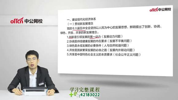 2020重庆事业单位综合类课程-专项讲练班-综合基础知识-47_(new)