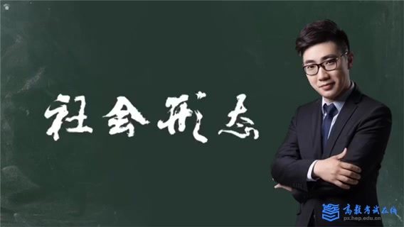 罗天老师【概念100】马原篇——社会形态