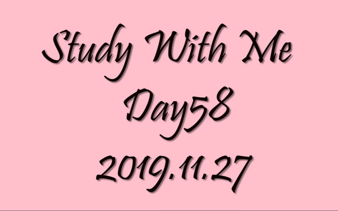 Study with me| Day 58|倒计时 103