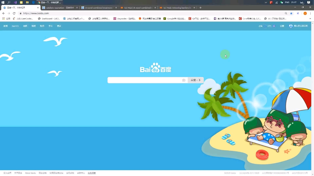 第一期:如何查找及下载中英文文献