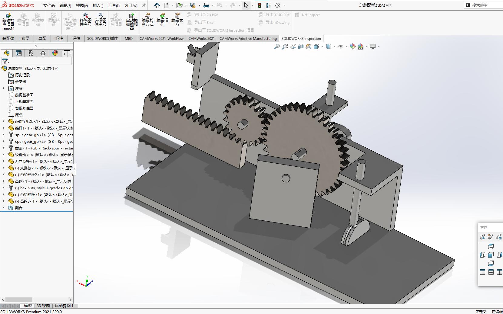 Solidworks中文版从入门到精通教程