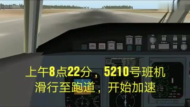 【包头空难模拟】中国东方航空5210号班机事故(还原事发)