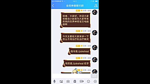 (初陌)我的世界神奇宝贝电脑版(治疗指令)!