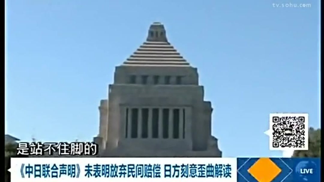 日企就船舶被扣向中方支付2.4亿人民币赔偿金