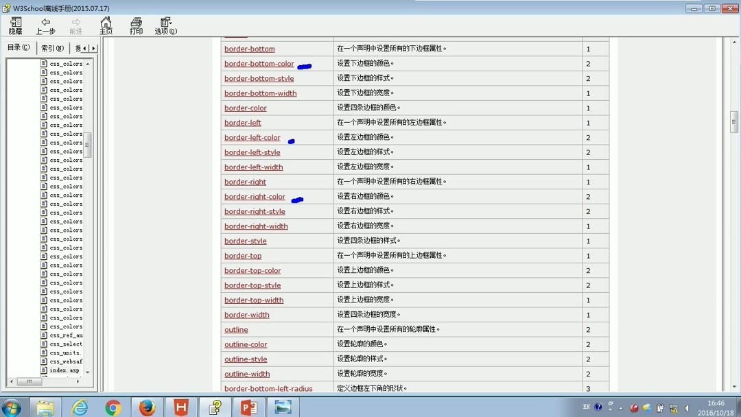 48.尚硅谷_HTML&CSS基础_盒子模型-边框