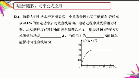 2020中考物理复习.“功、功率、机械效率”知识精讲3