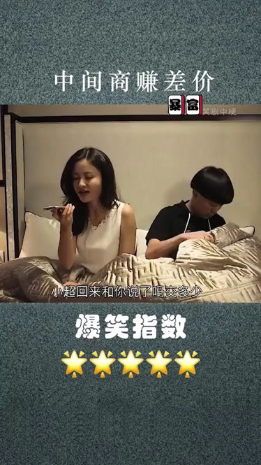 中间商赚差价O(∩_∩)O