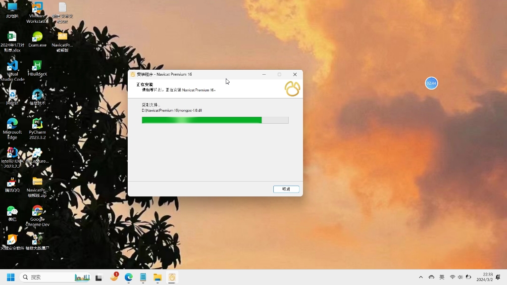 Mysql8.0下载使用以及NavicatPremium16破解