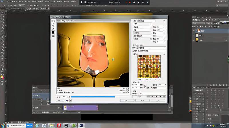 1分钟学会用PS制作动画,红酒杯移动的可爱女孩,知识点在线83