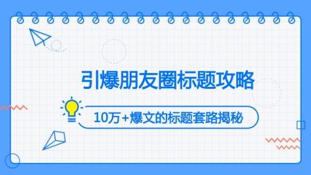 祖小来: 8个小技巧, 手把手教你为文章起个好标题