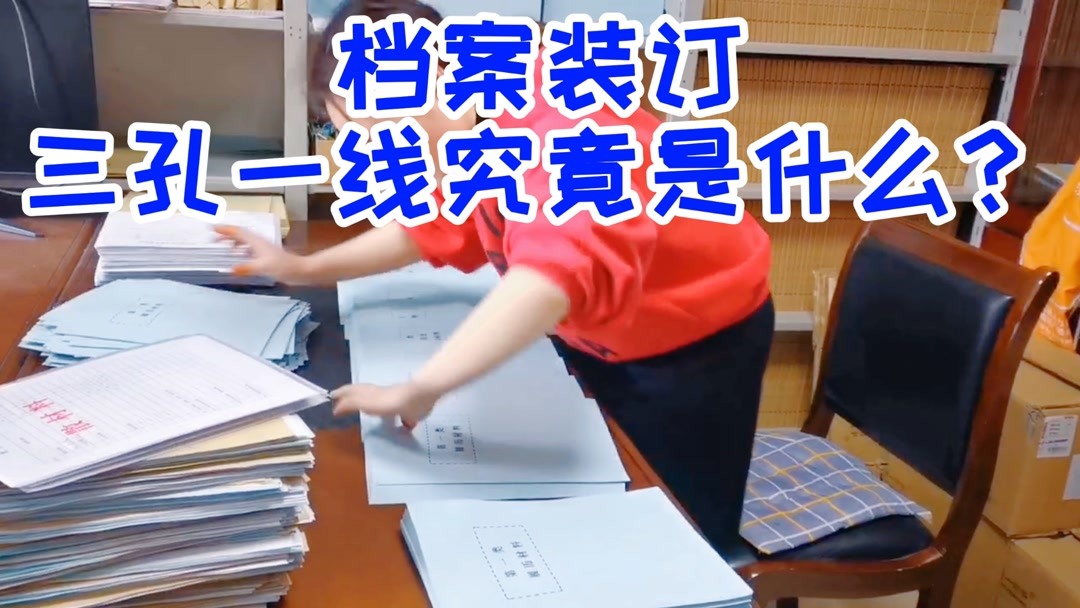 档案装订都有哪些流程?