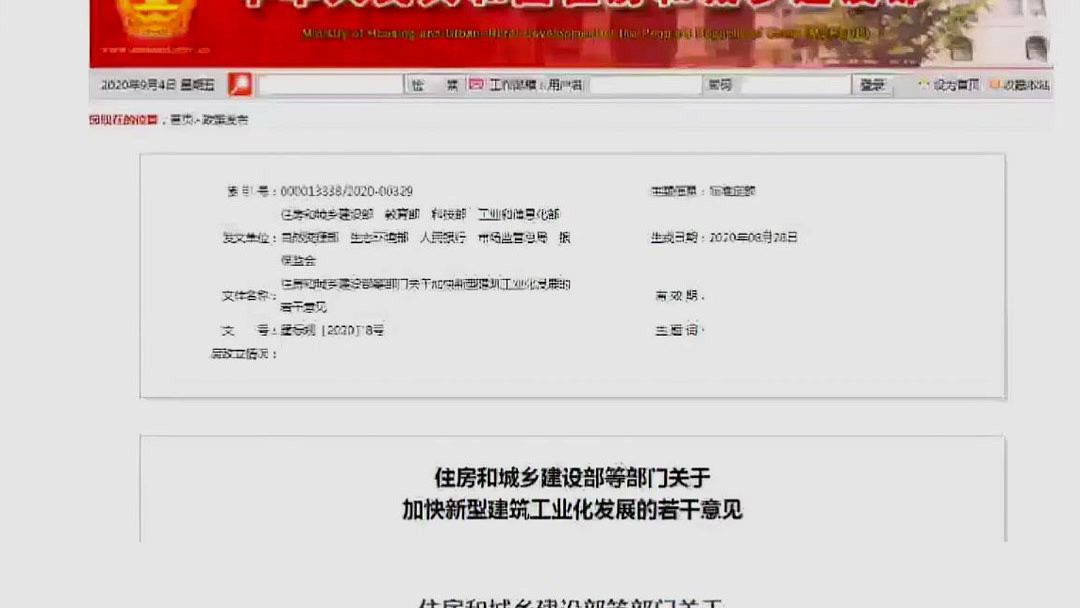 重磅!大力发展全过程工程咨询服务,加快新型建筑工业化发展!