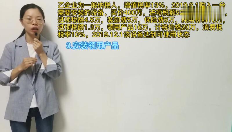 购入需要安装的设备,安装过程的消耗,达到可使用状态,会计分录