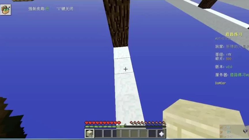 #mc极限操作之旋转跳
