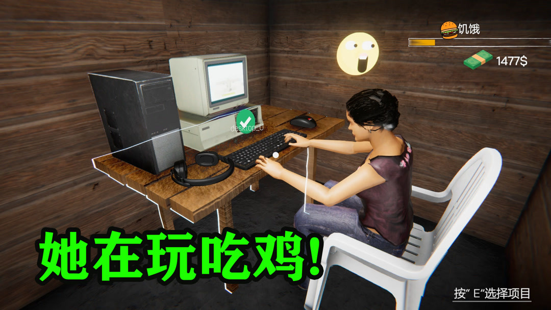 网咖模拟器:网咖正式营业,来的第一个客人在玩吃鸡!