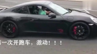 汽车:新手开跑车上路,不料马力太猛,一脚油门瞬间没忍住想笑