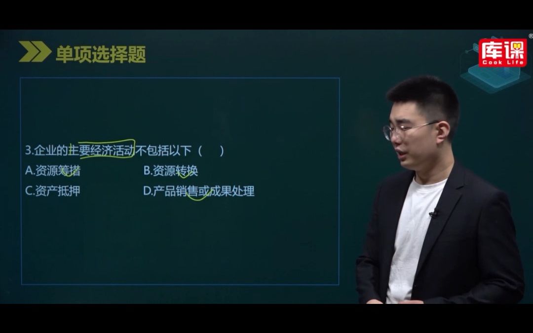 专升本管理学企业主要的经济活动有哪几种呢?超详细!