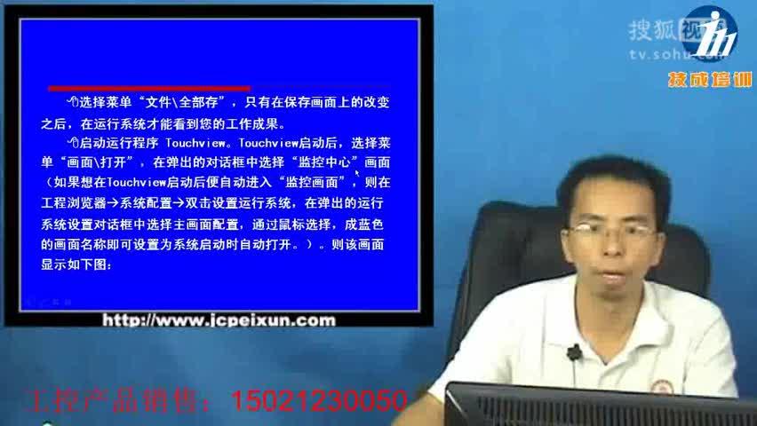 组态王应用(动画)