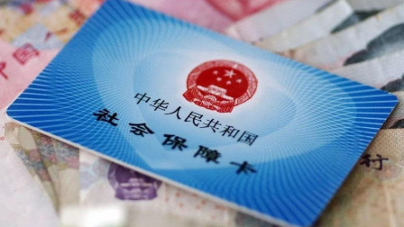 社保卡隐藏一个"神秘账户",不了解的人都没有"这笔钱"!