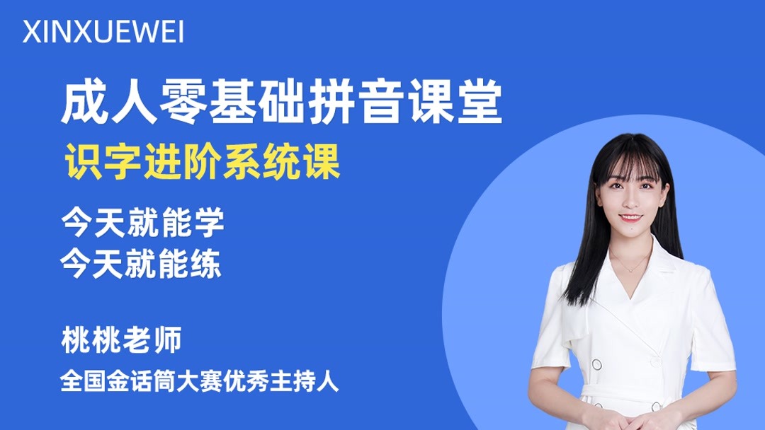 声母b和单韵母拼读