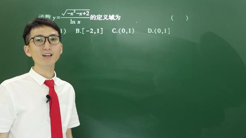 高考一轮复习之“函数的概念及定义域(一)”