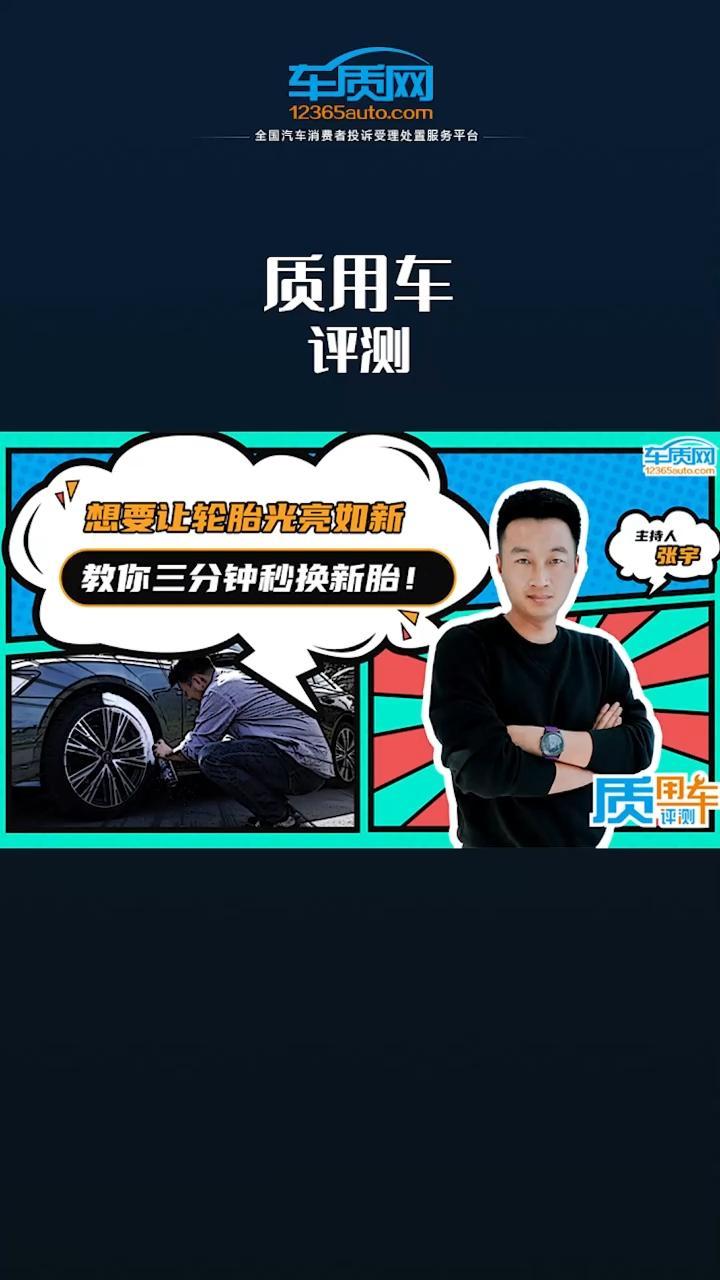 市面上轮胎清洗用品繁杂多样,哪一款才是性价比最好,清洗效果最好?...