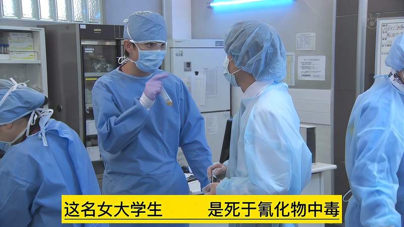 法医4案件第一现场