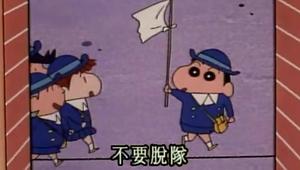 蜡笔小新:小新介绍小葵02