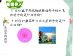 初三11班12班数学3.6.2切线的判定定理