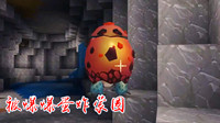 迷你世界墨渊游戏解说 第3集 我在矿洞采矿,被爆爆蛋炸蒙圈