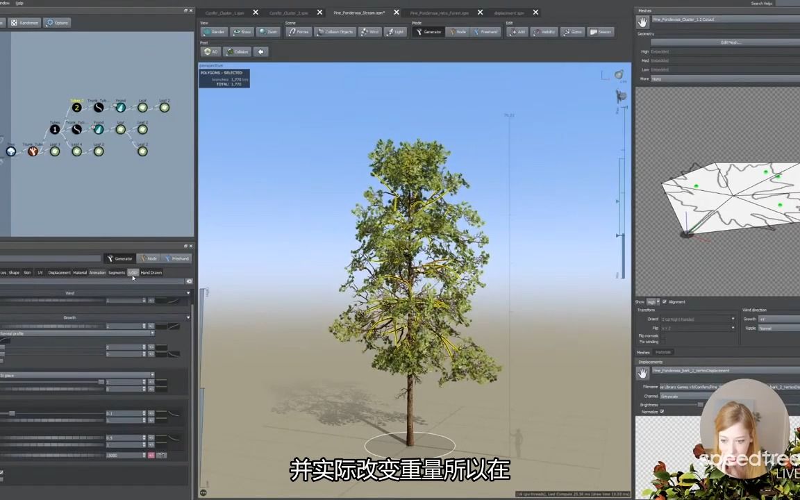 SpeedTree做一颗松树