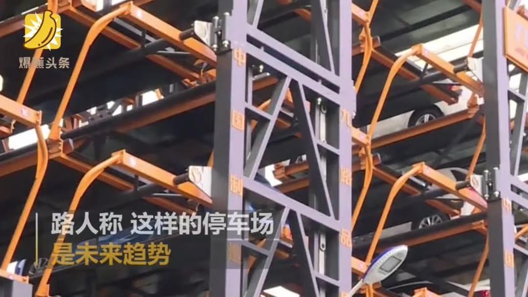 江苏6辆车的空间停车80辆!摩天轮式停车场走红,无人值守