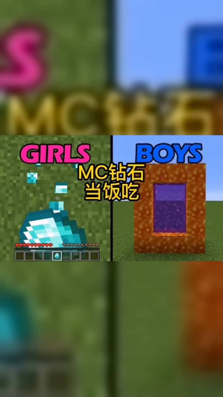我的世界:男女玩家区别,女玩家把钻石当饭吃?
