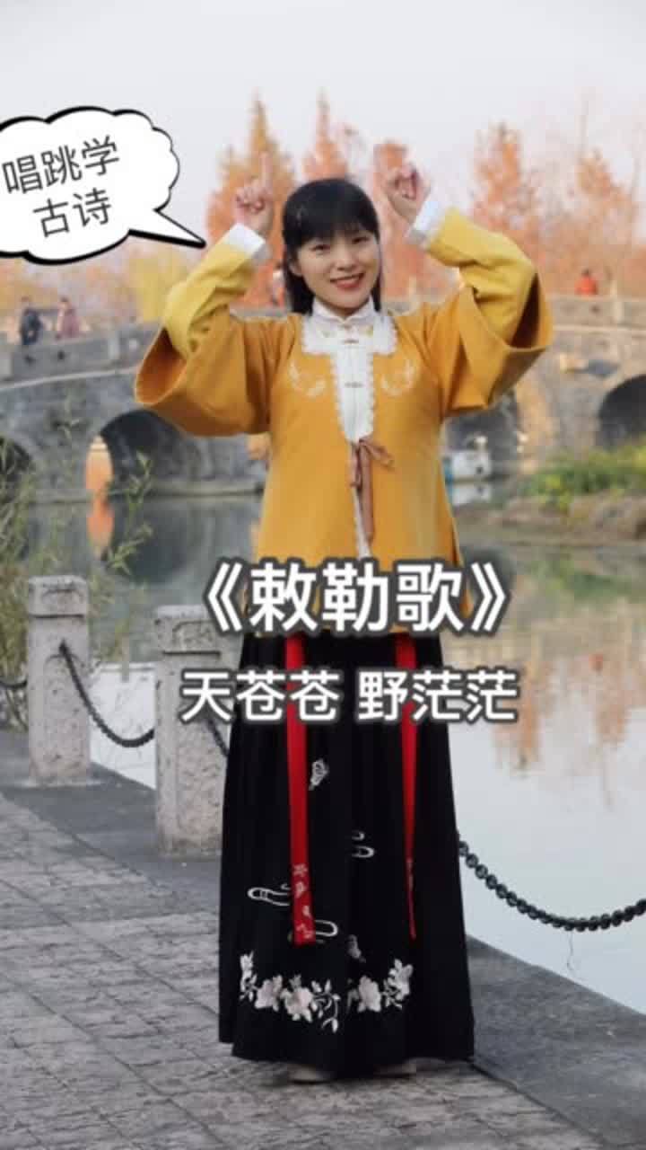 ...b>古诗《敕勒歌.