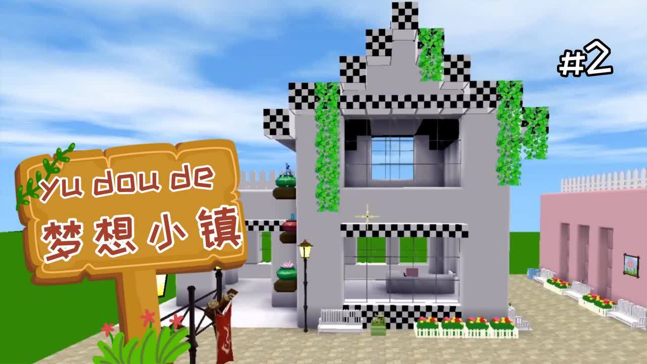 迷你世界:建造小镇2走在时尚的前沿,黑白色的双层小洋楼!