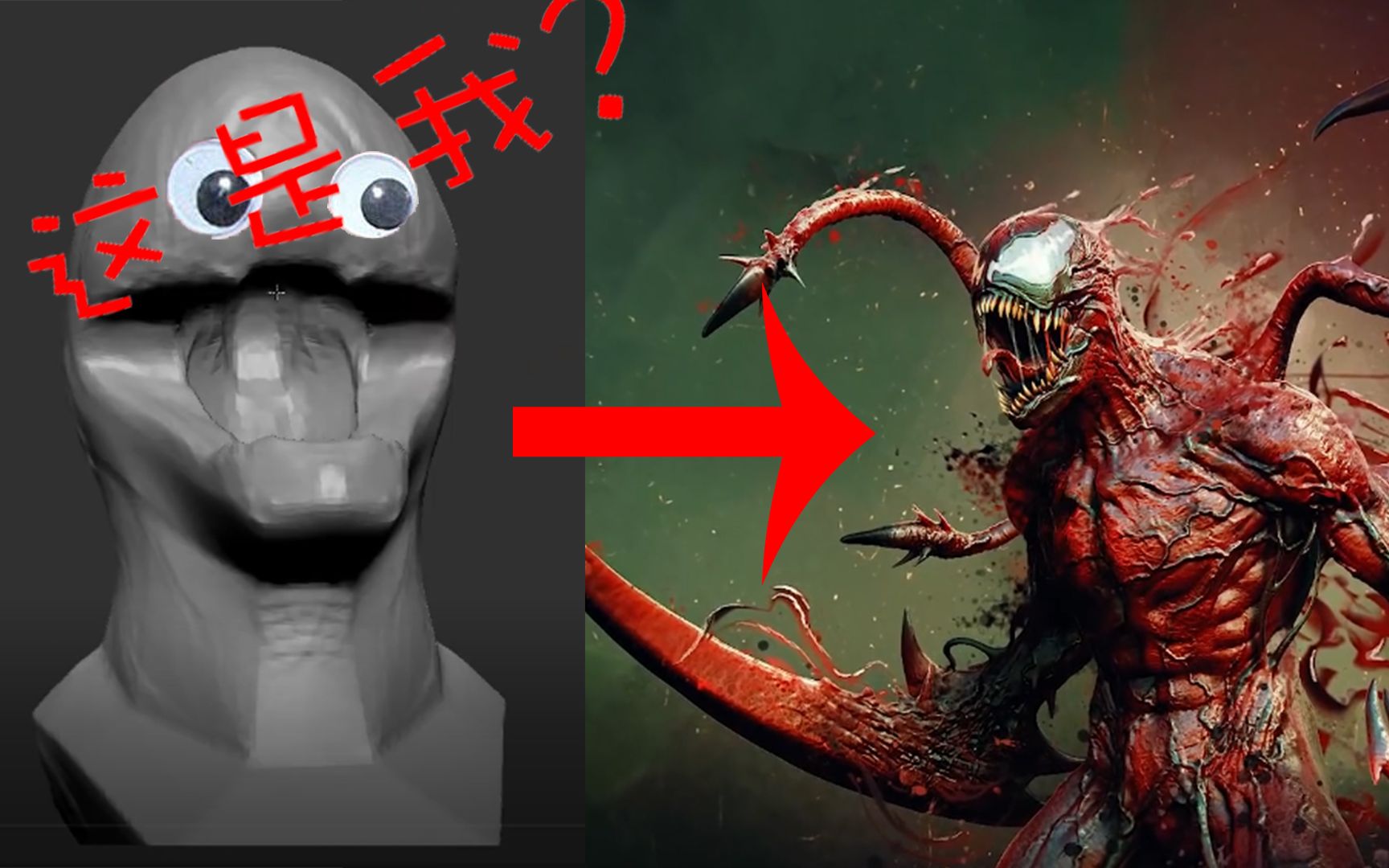 【ps+zbrush】国外大佬雕超帅毒液,快来围观吧!