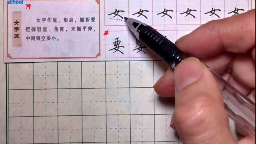 女字底硬笔书法教程,练书法你可以不勤奋。但这几个技巧一定要会