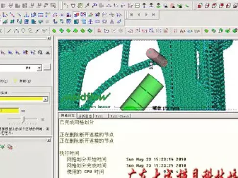 moldflow模流分析MF-6c