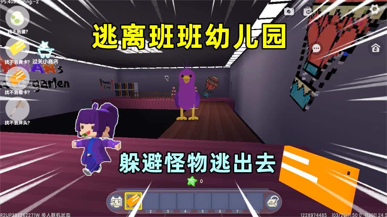 迷你世界:逃离班班幼儿园!收集门禁卡躲避怪物,我能.