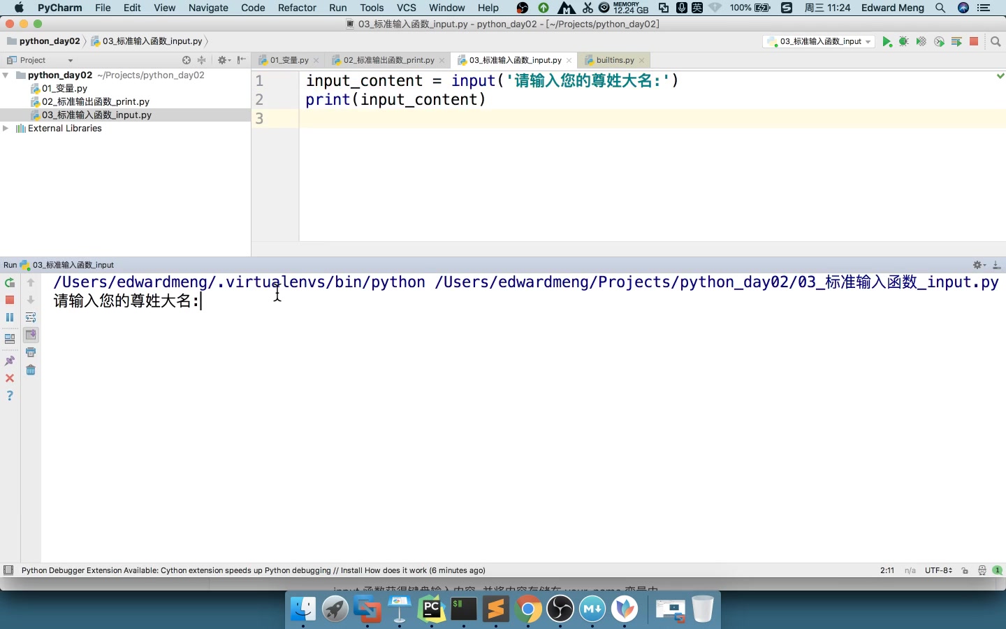 4、Python(软件测试教学视频)