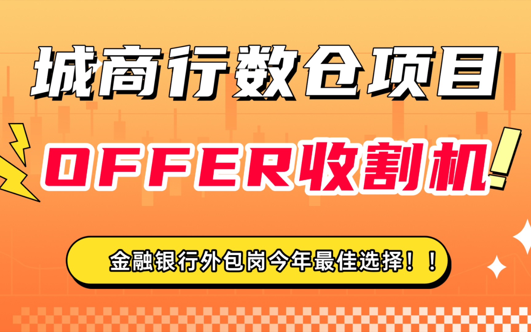 城商行大数据数仓项目全流程梳理!