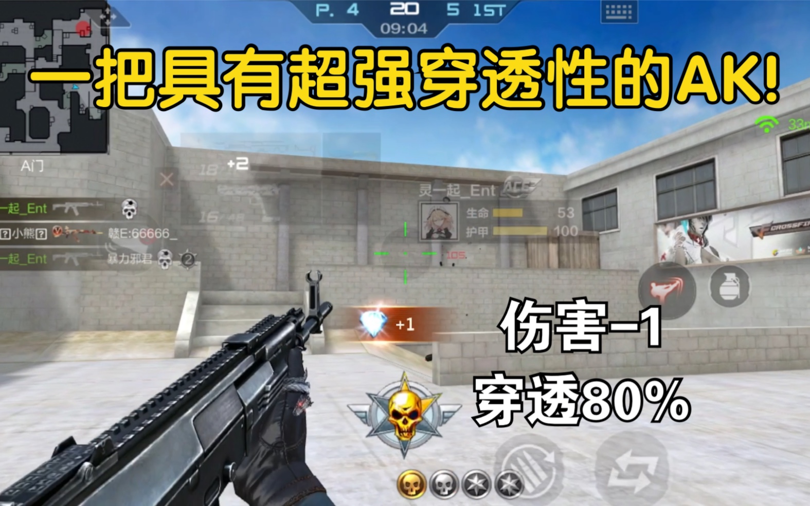 CF手游:这把AK牺牲掉1的伤害却换取了80%的穿透!唯一的缺点是射速...