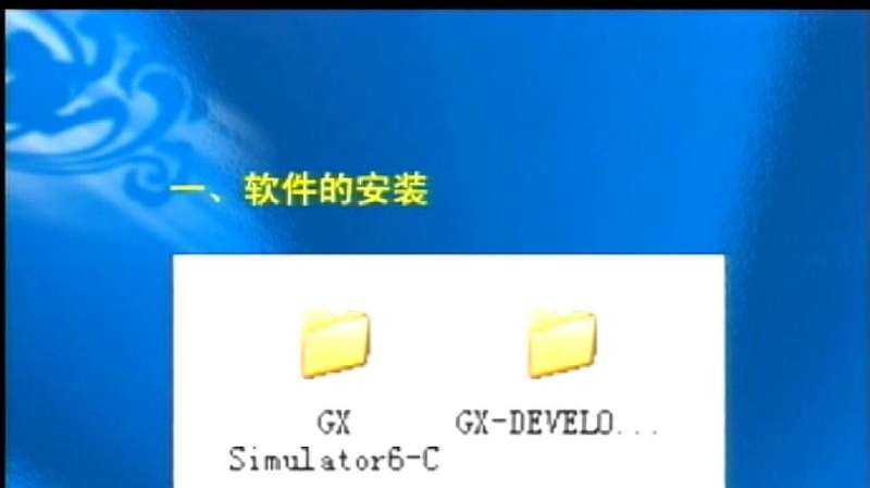三菱PLC编程视频全集(第34集)编程软件的应用1