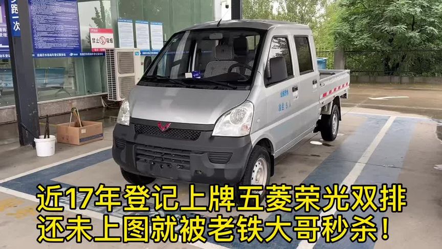 拉货神器!能挣钱的好车!#五菱荣光小卡 #小货车 #五菱荣光双排