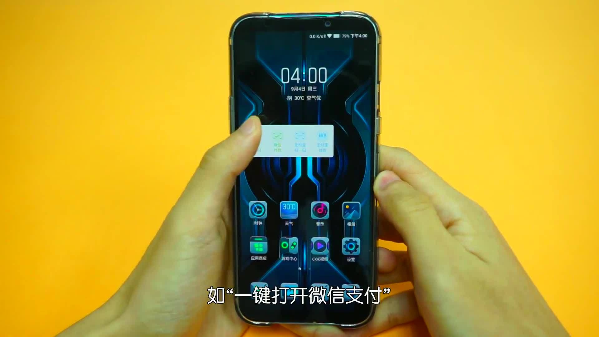 安卓救星3M不到的小工具,让你的手机变快变爽