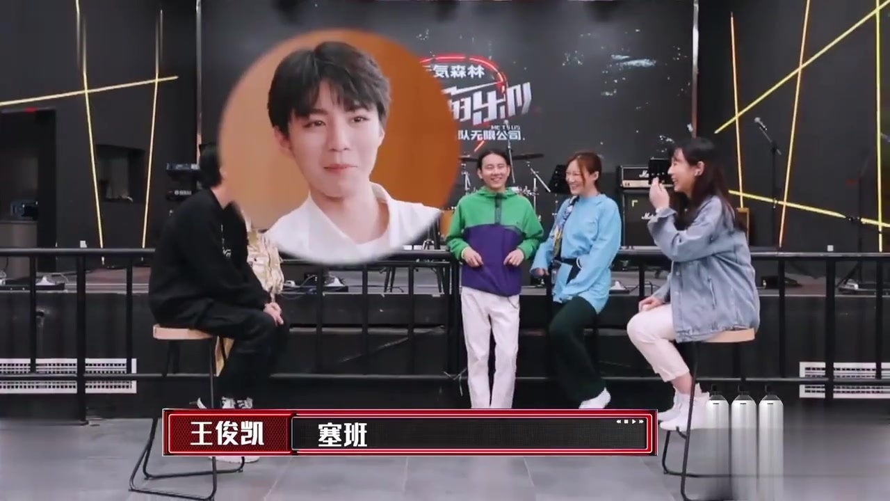 王俊凯模仿塞班:塞班,在哪