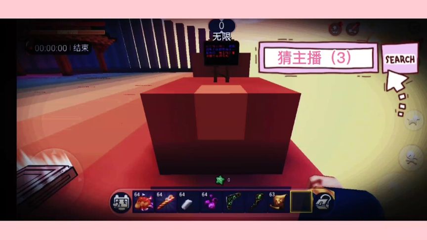 迷你世界:猜主播(3)点赞过5出下一期。